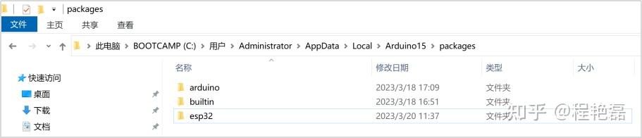 Arduino IDE for ESP32开发环境搭建 - 知乎