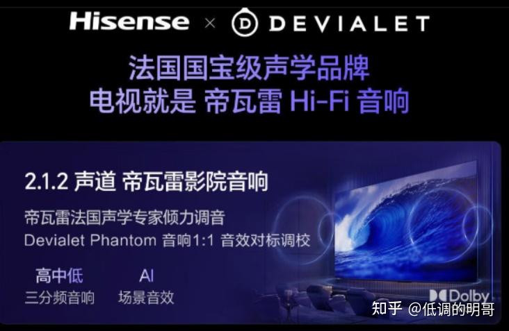 2025年618值得购买的海信电视有哪些？E5,E7,E8系列年度新品值得买吗？618海信电视选购全攻略 - 知乎