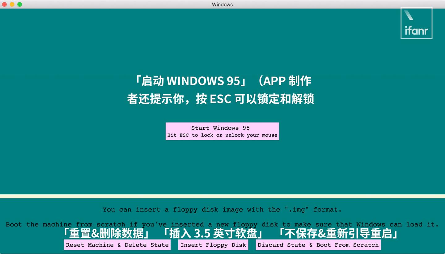 Windows 95 被做成了一款应用，我们在电脑上体验了它 - 知乎