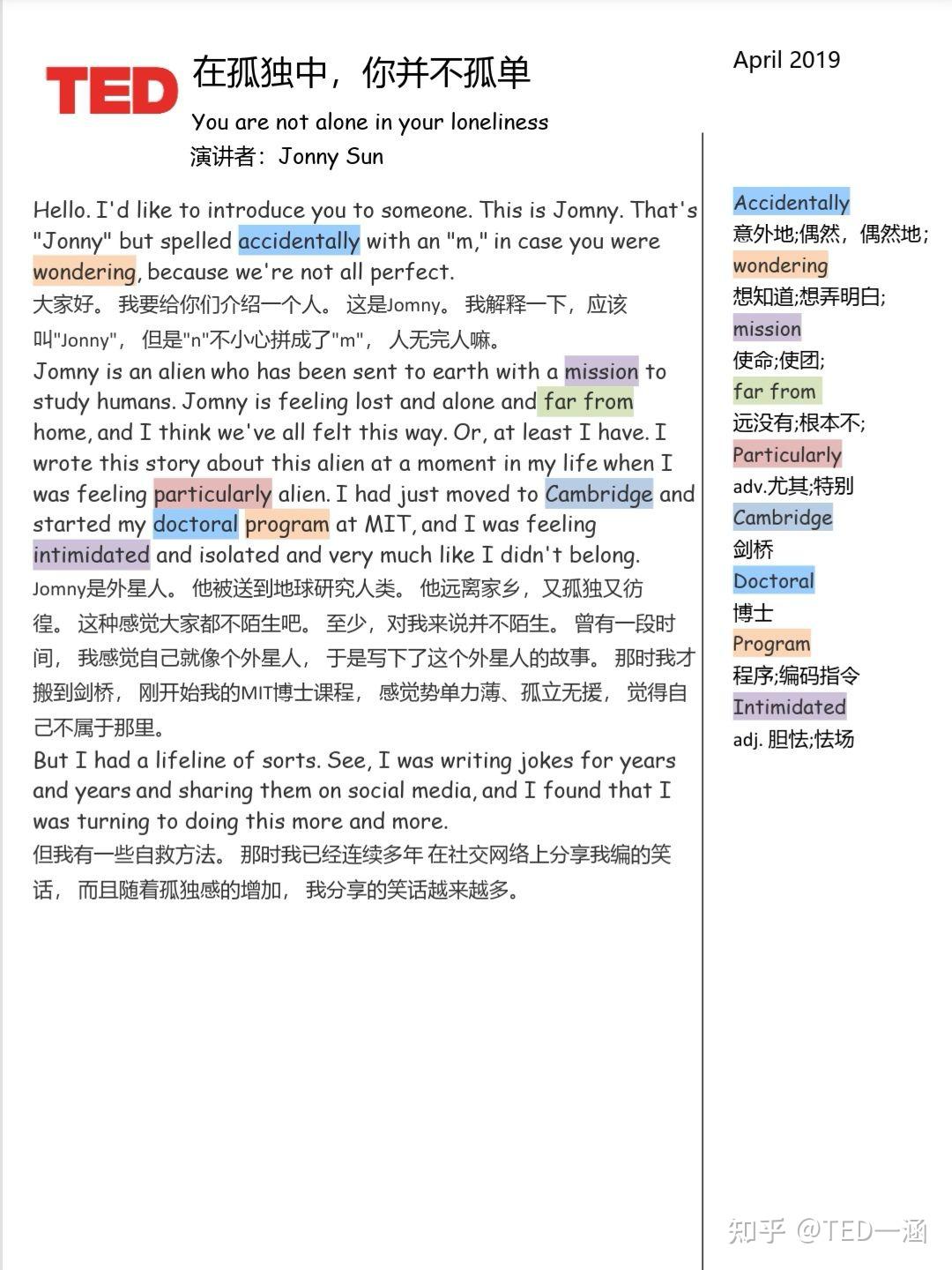 TED 在孤独中，你并不孤单 - 知乎