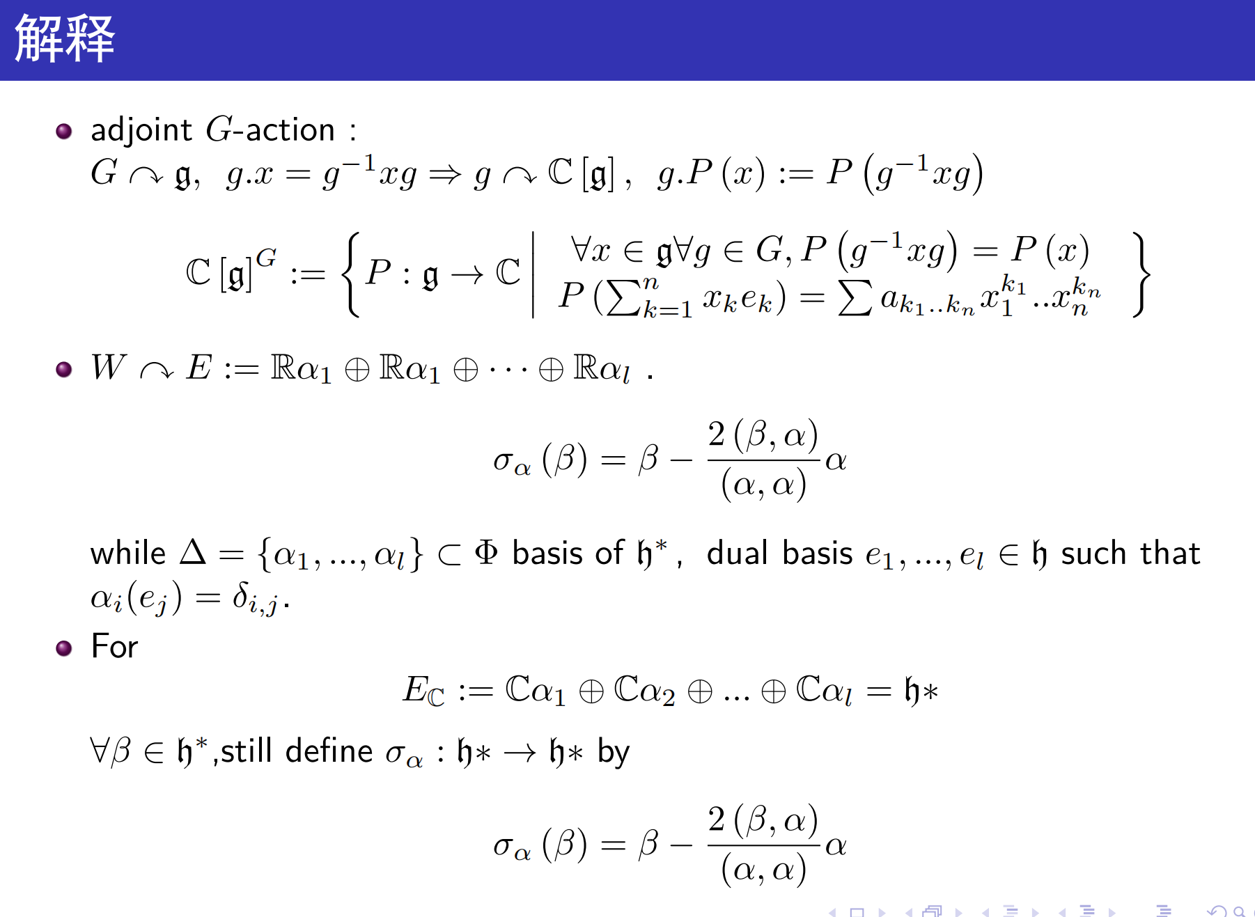 经典Chevalley restriction theorem对于SL_n情形的证明 - 知乎