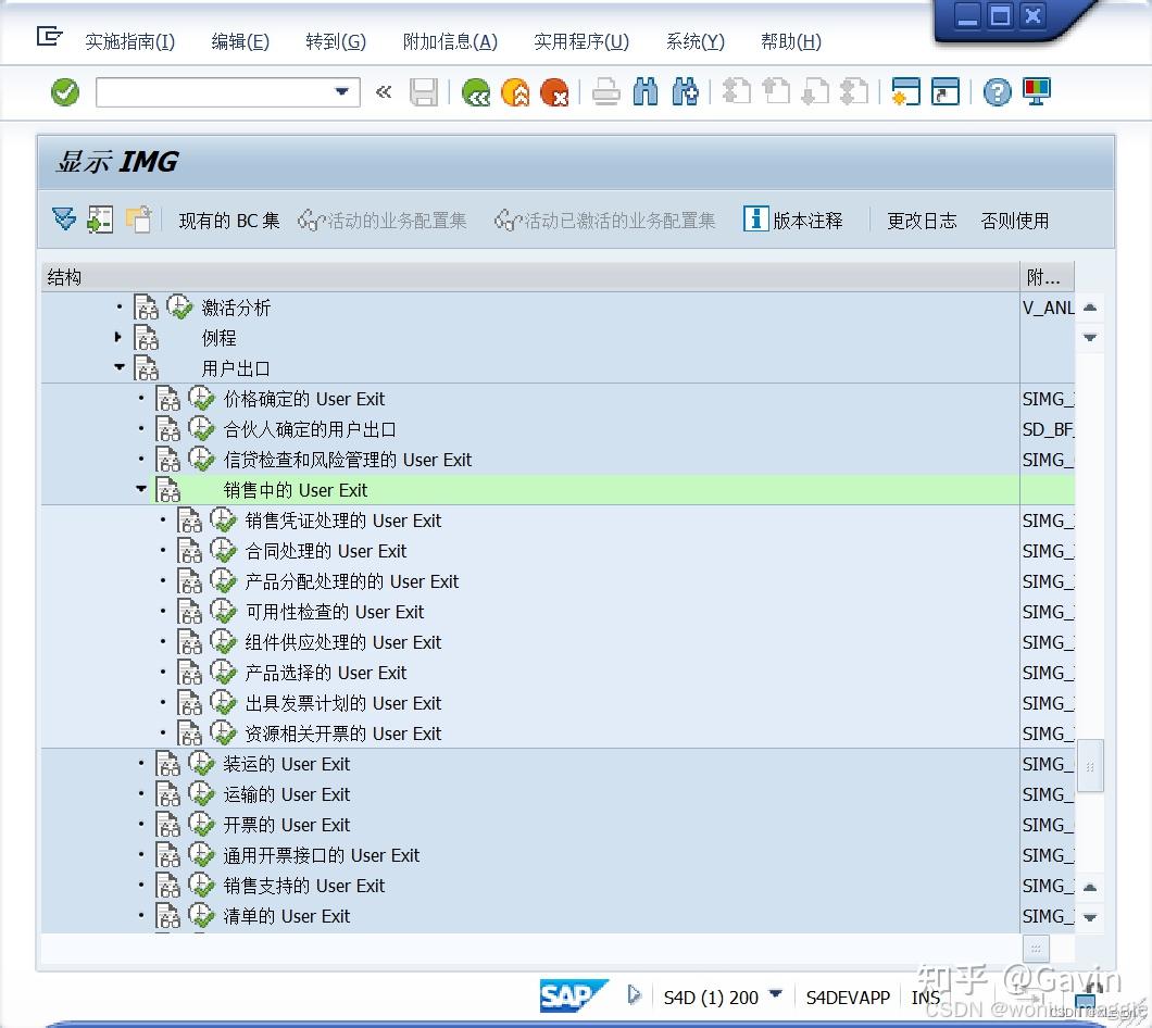 SAP增强开发总结 - 知乎