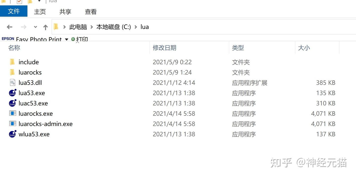 lua以及luarocks的安装（windows10） - 知乎