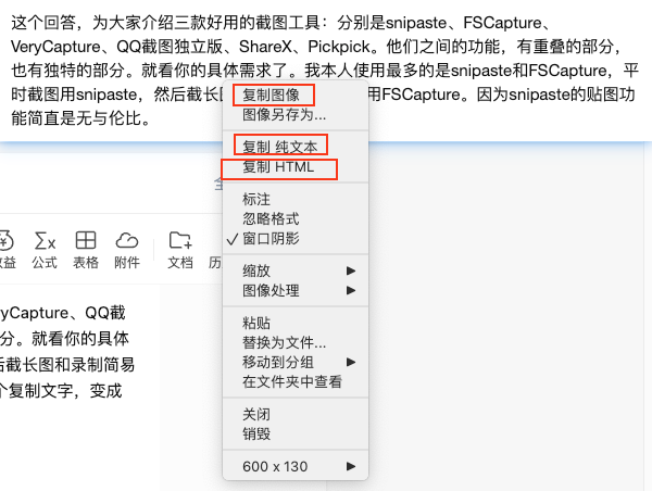五款优秀的截图工具，分别是Snipaste、FSCapture、VeryCapture、QQ截图独立版、Pickpick，都已打包为压缩包，自取 - 知乎