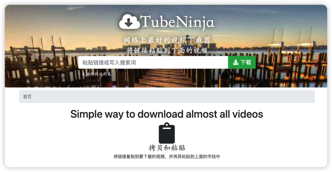 免费视频下载网站 - 在线提取解析 YouTube、X、Bilibili 等媒体及网页视频 - 知乎