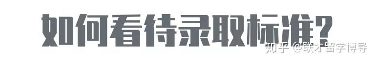 2020法学院JD申请人: 你的T14/T30/T50录取几率分别有多少？ - 知乎