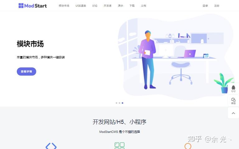 ModStartCMS模块化万能建站系统v3.1.0 API接口支持，小程序上线 - 知乎