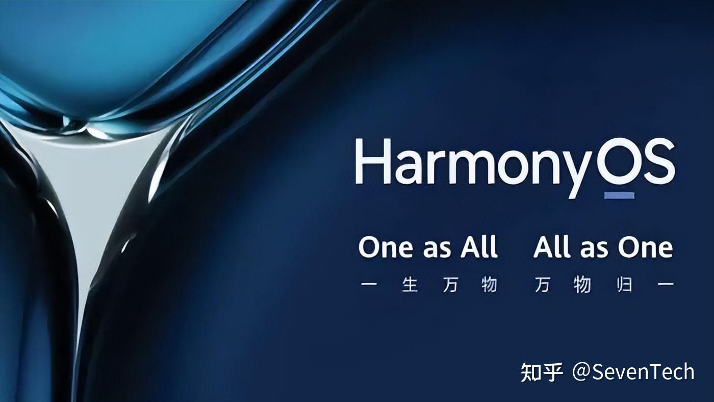 敢于非凡！华为HarmonyOS NEXT将剔除Linux内核与安卓AOSP代码？ - 知乎