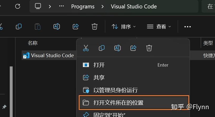 wsl中通过code .去打开vscode - 知乎