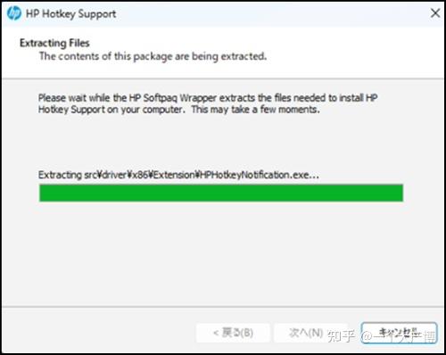 “hp hotkey support”的空白窗口怎样才能不弹出？ - 知乎