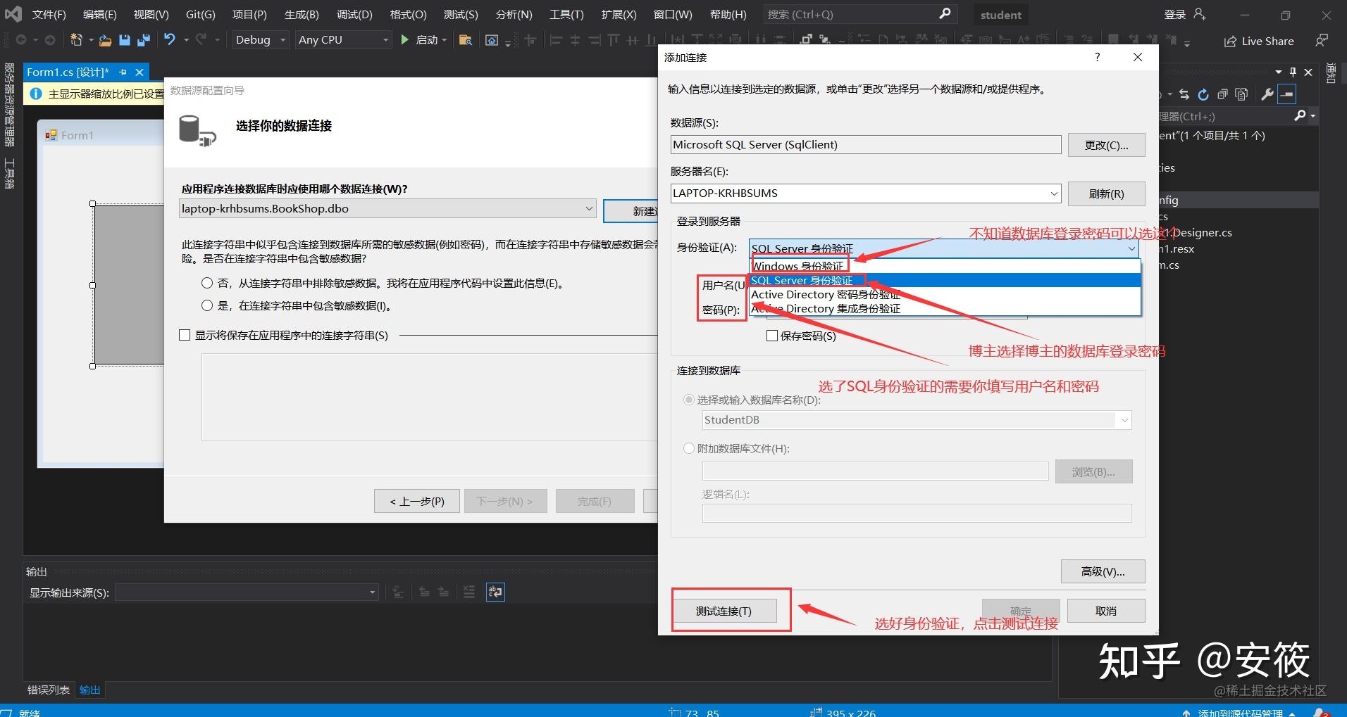 C# 窗体应用DataGridView，使用数据库（Sql和MySQl）对DataGridView绑定数据源，获取数据 - 知乎