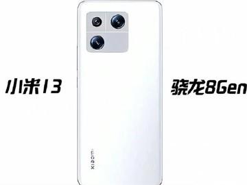 小米13将大改！首发三款标配8 Gen2 - 知乎