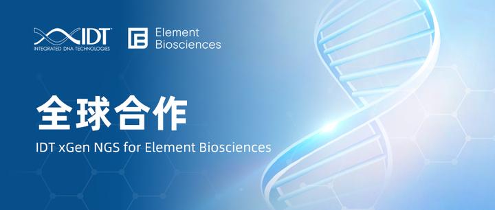 【新品发布】IDT基于Element Biosciences AVITI测序平台的NGS解决方案上新 - 知乎
