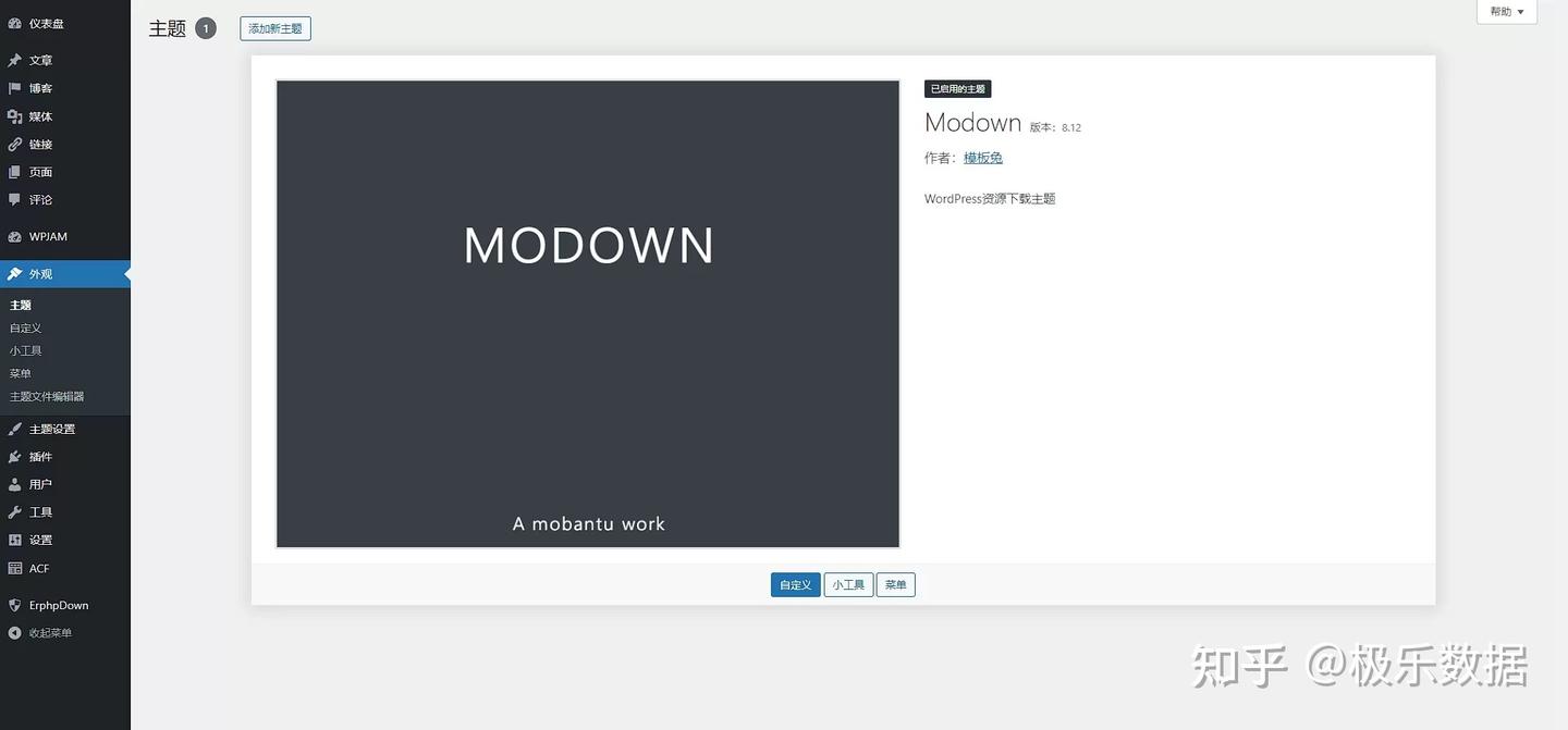Modown主题v8.12 安装教程和主题下载 - 知乎
