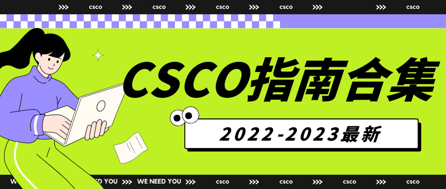 2022-2023最新版，CSCO指南合集来啦！（共53册） - 知乎