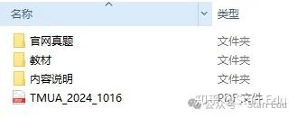 26Fall G5学生看过来！TMUA考试大变动！！！ - 知乎