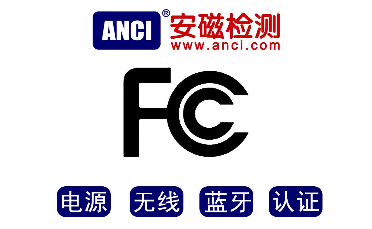 2.4GHZ无线产品FCC认证测试项目解读 - 知乎