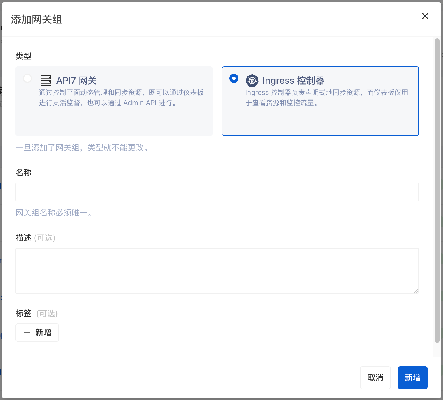 API7 企业版 v3.2.13 支持 Ingress Controller 网关组管理 - 知乎