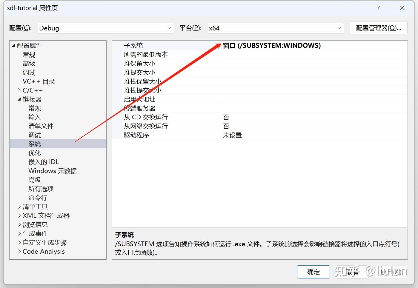 SDL2教程【一】环境搭建 - 知乎