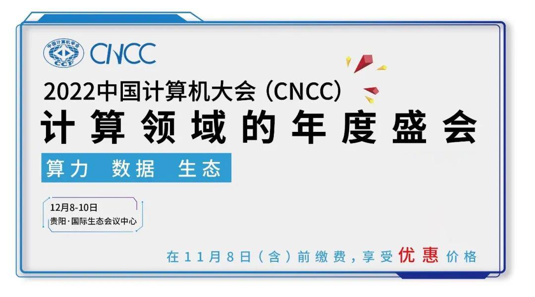 CNCC2022论坛｜利用自然群智涌现机理构造人工群体智能 - 知乎