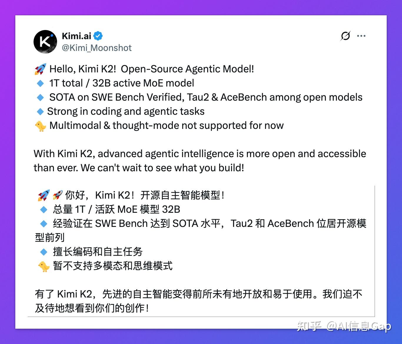 不卷智商，卷“干活”！国产模型 Kimi K2 凭什么在国外杀疯了？ - 知乎