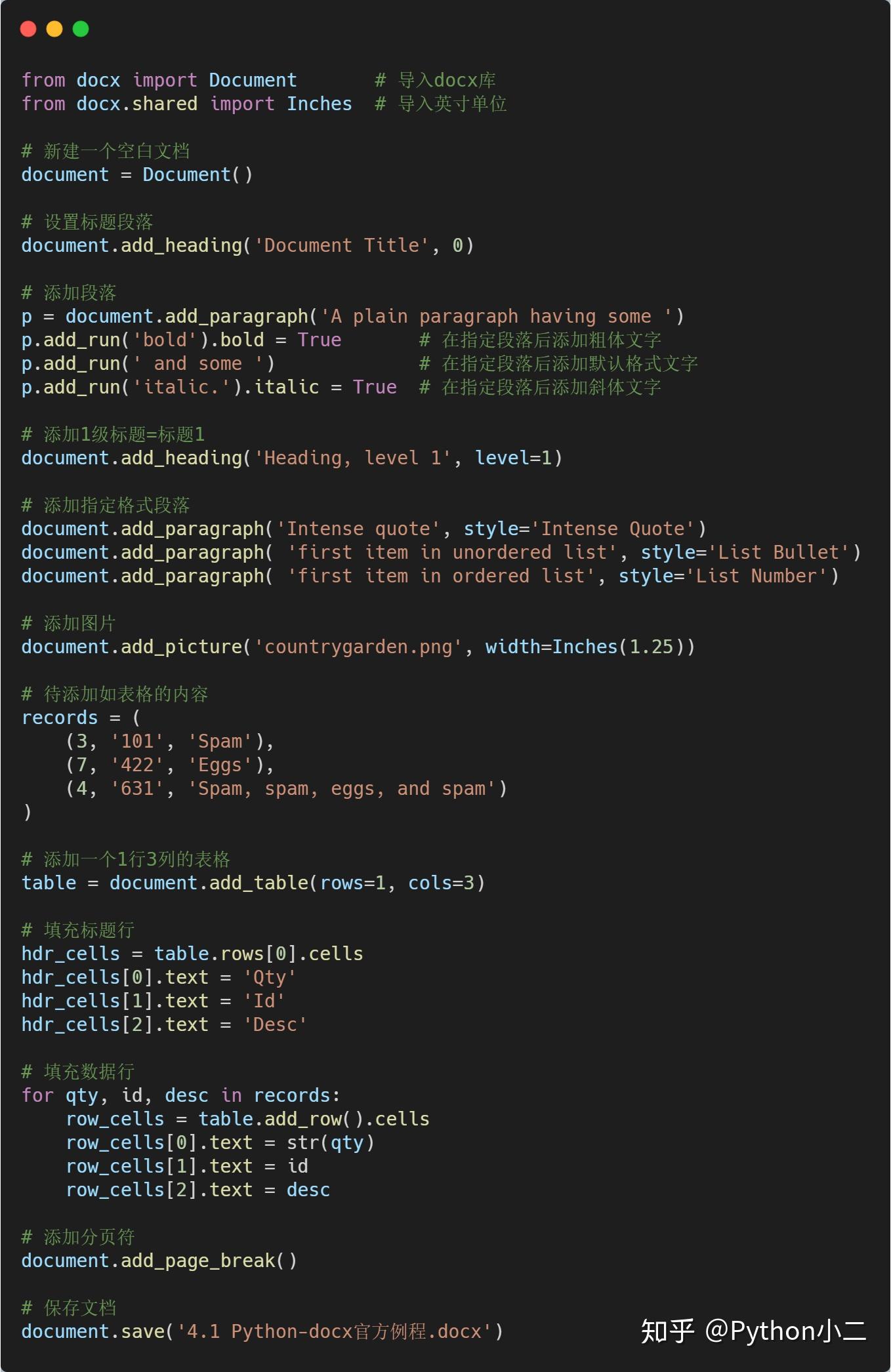 Python自动化办公之Word，全网最全看这一篇就够了 - 知乎