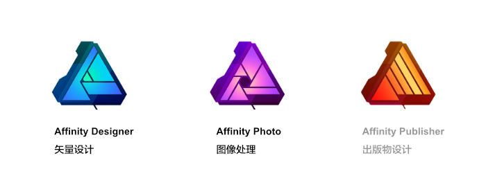 我为什么选择 Affinity Designer ? - 知乎