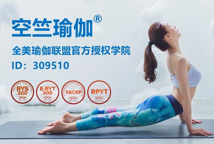 浅谈全美瑜伽联盟RYT,RYS,TTC - 知乎