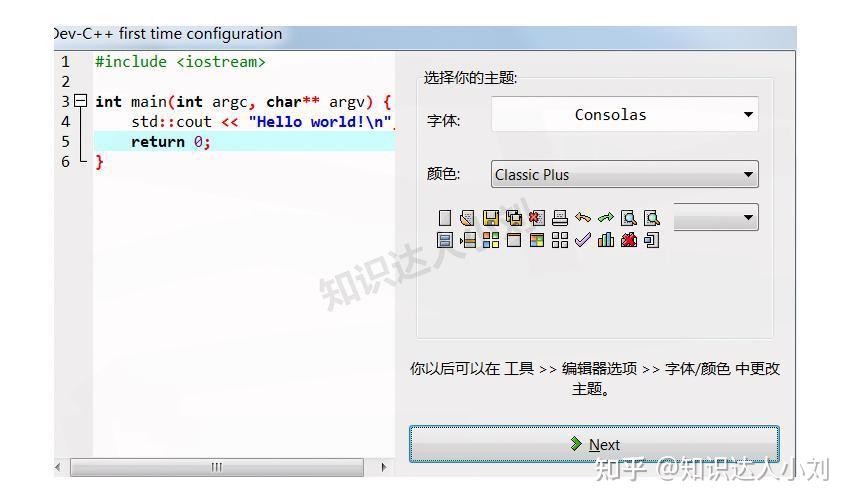 DevC++安装教程（附安装包）DevC++下载详细安装图文教程 - 知乎