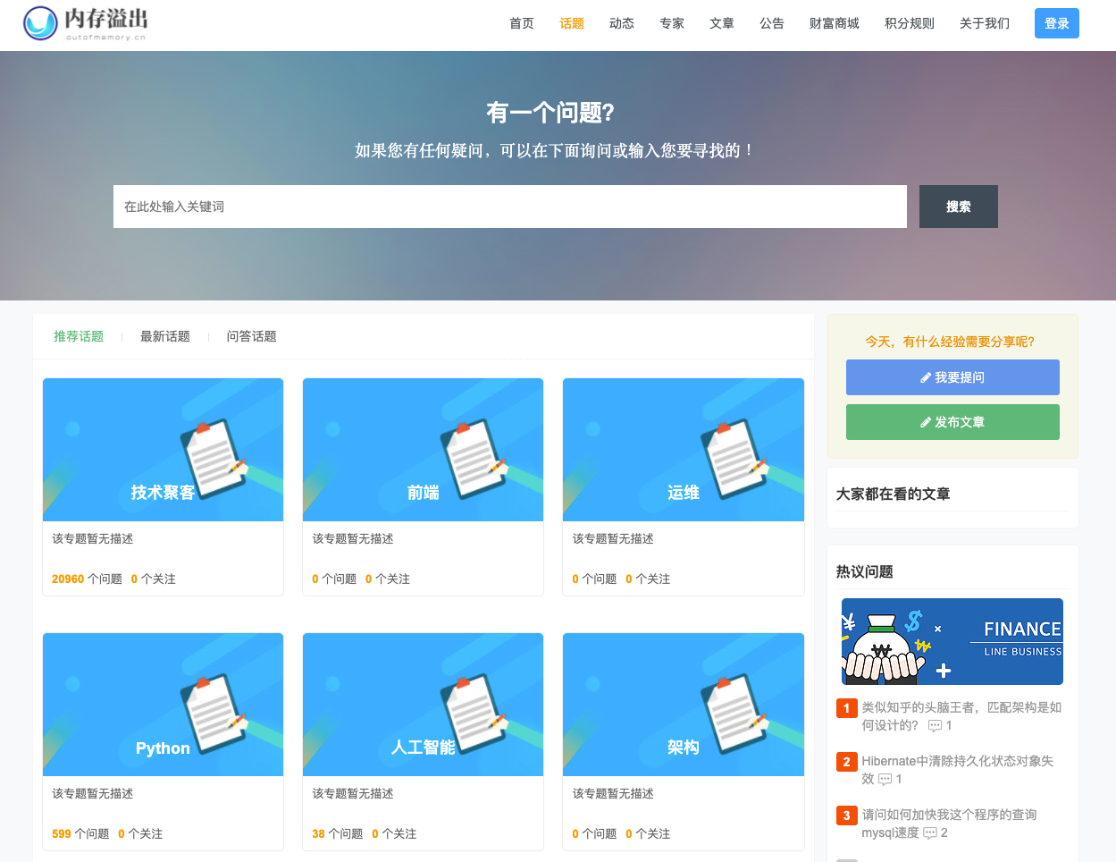 国内有哪些质量高的java社区？ - 知乎