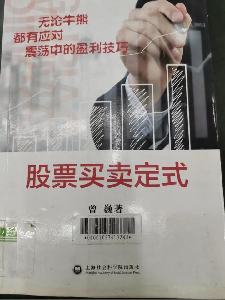 《股票买卖定式》会买很重要，会卖更关键 知乎 