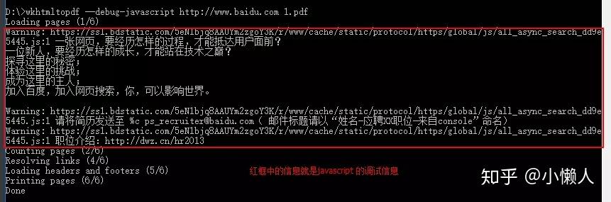 HTML 转 PDF 之 wkhtmltopdf 工具精讲 - 知乎