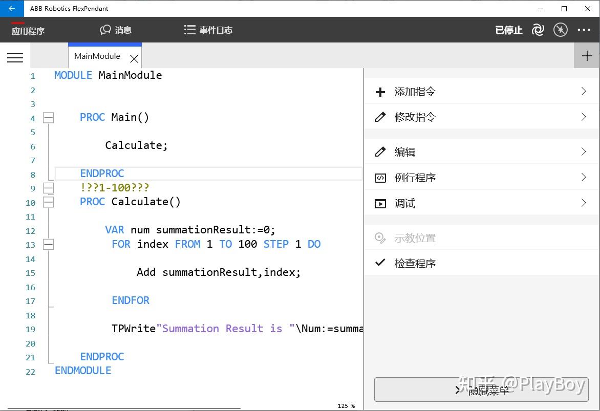 第二章 RAPID语言介绍 - 知乎