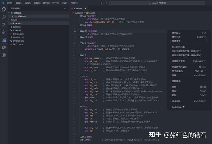 DOSBOX的[autoexec]设置和VScode调用方式；DOSBOX颜色更改为白底黑字 - 知乎