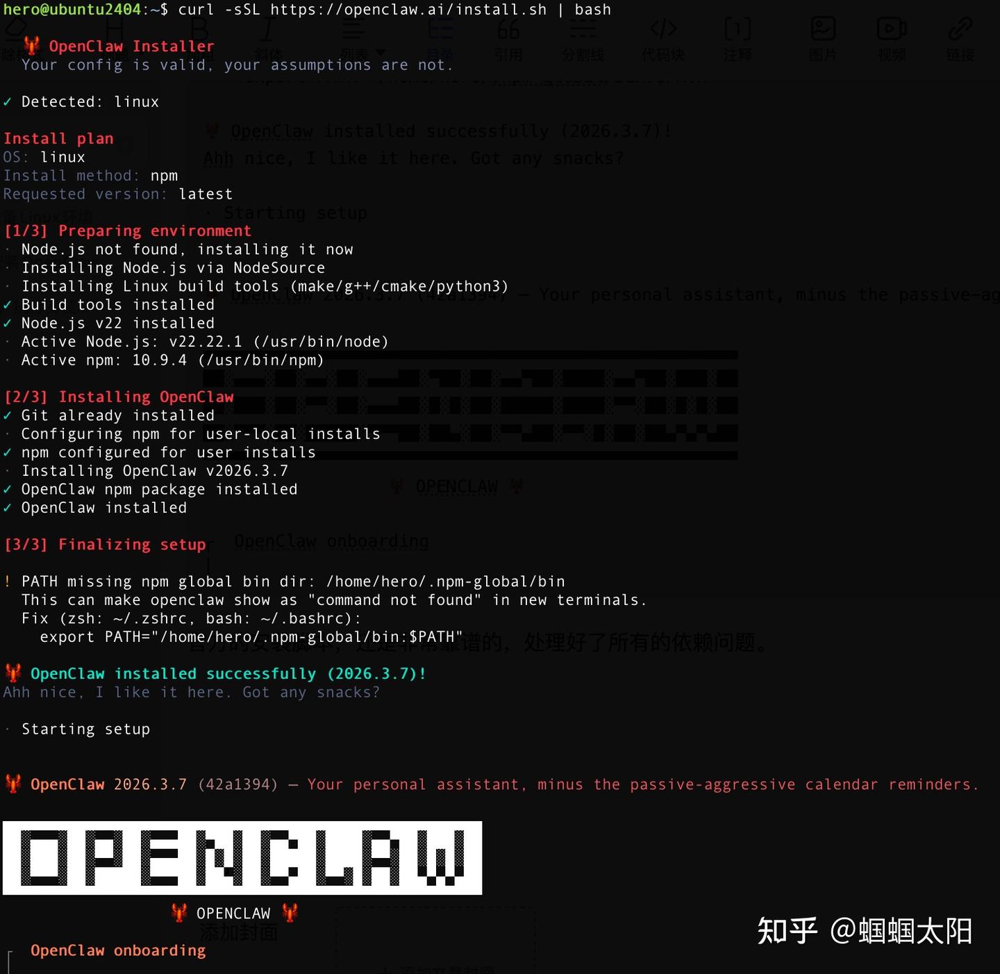 如何安装OpenClaw——快速安装 - 知乎