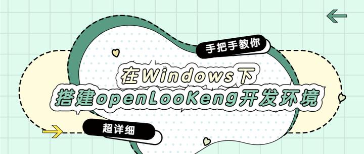 【超详细】如何在windows下搭建openLooKeng开发环境 - 知乎