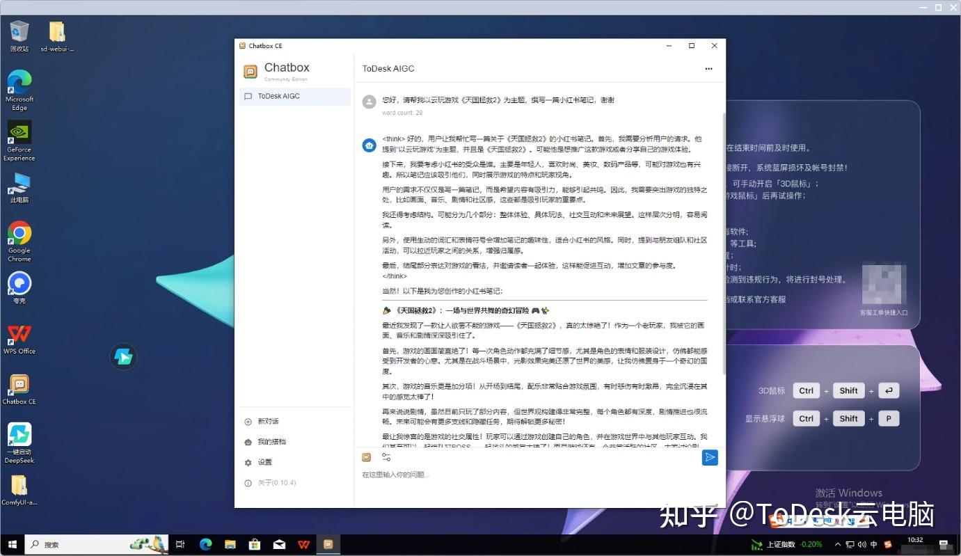 哪种电脑更稳定？Mac？Windows？还是云电脑？ ToDesk实测解密 - 知乎