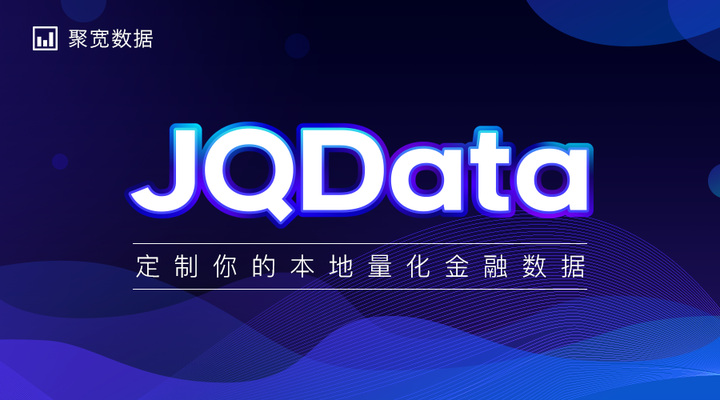 JQData安装 | 安装JQData全靠这篇指南 - 知乎