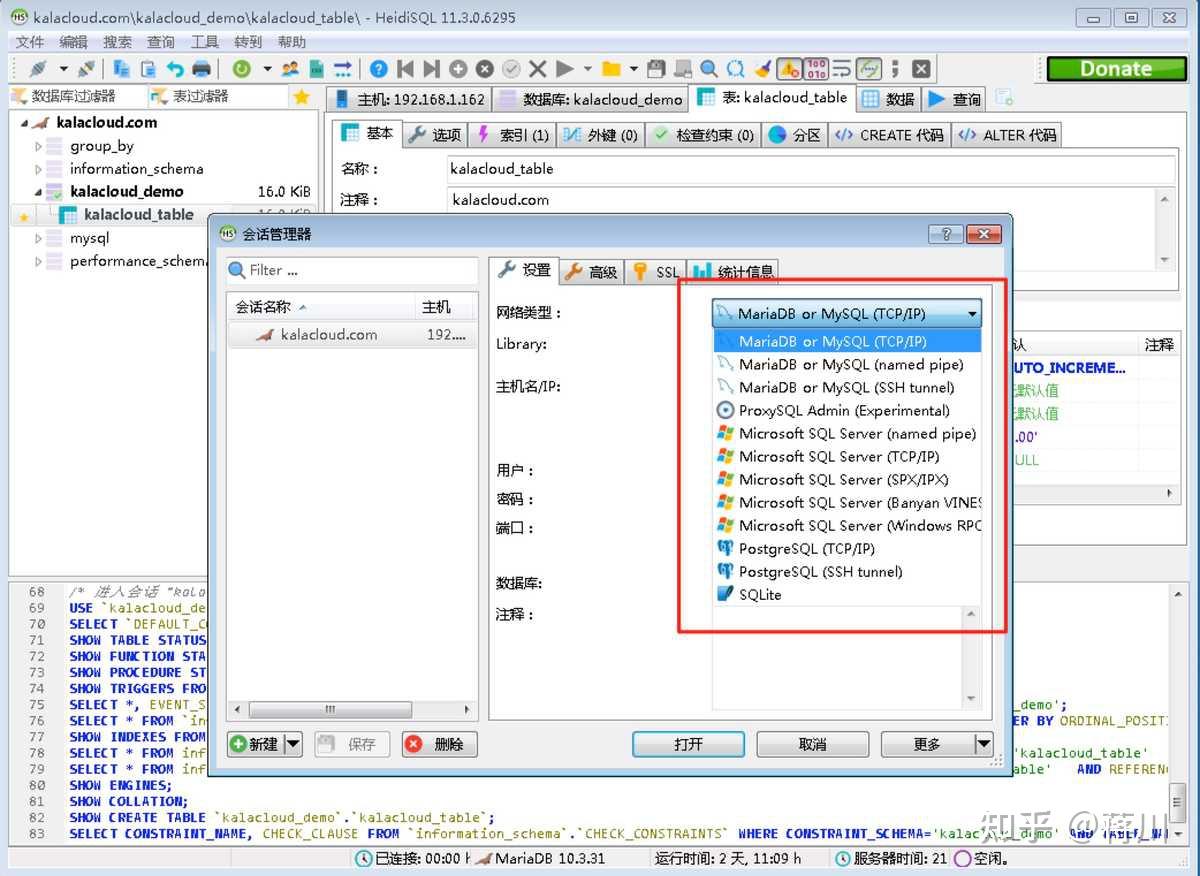 Navicat 的替代品推荐？ - 知乎