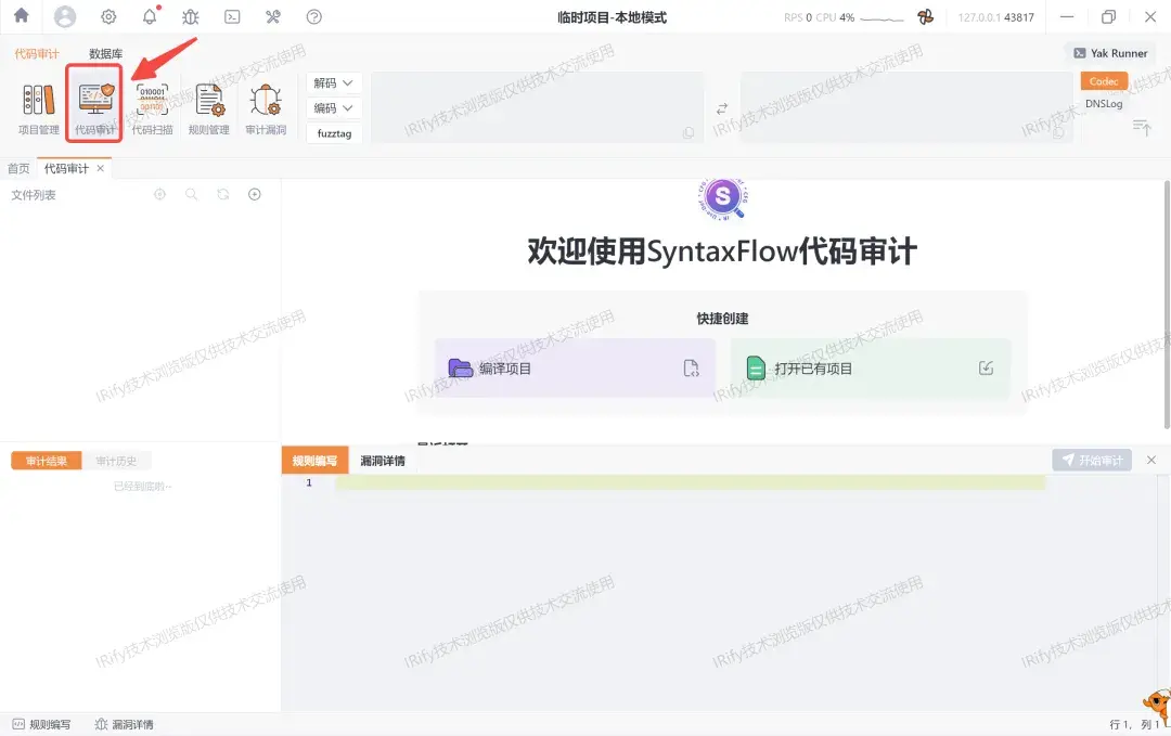 独立SyntaxFlow功能？IRify，启动！ - 知乎