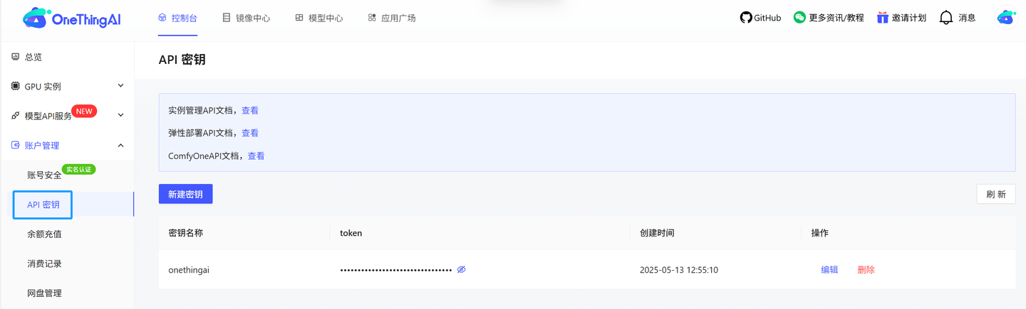 OneThingAI上线模型API服务 - 知乎