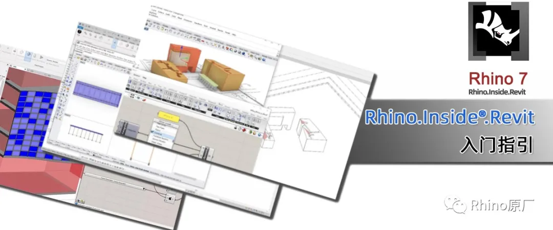 Rhino.Inside®.Revit 入门指引（中文版） - 知乎
