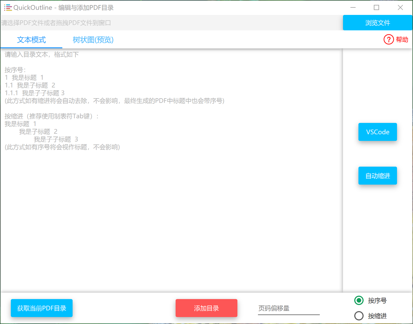QuickOutline – 给你的PDF电子书快速添加目录，简洁又好用 - 知乎