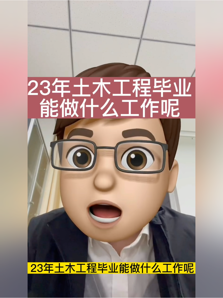 2023年土木工程毕业能做什么工作? 知乎