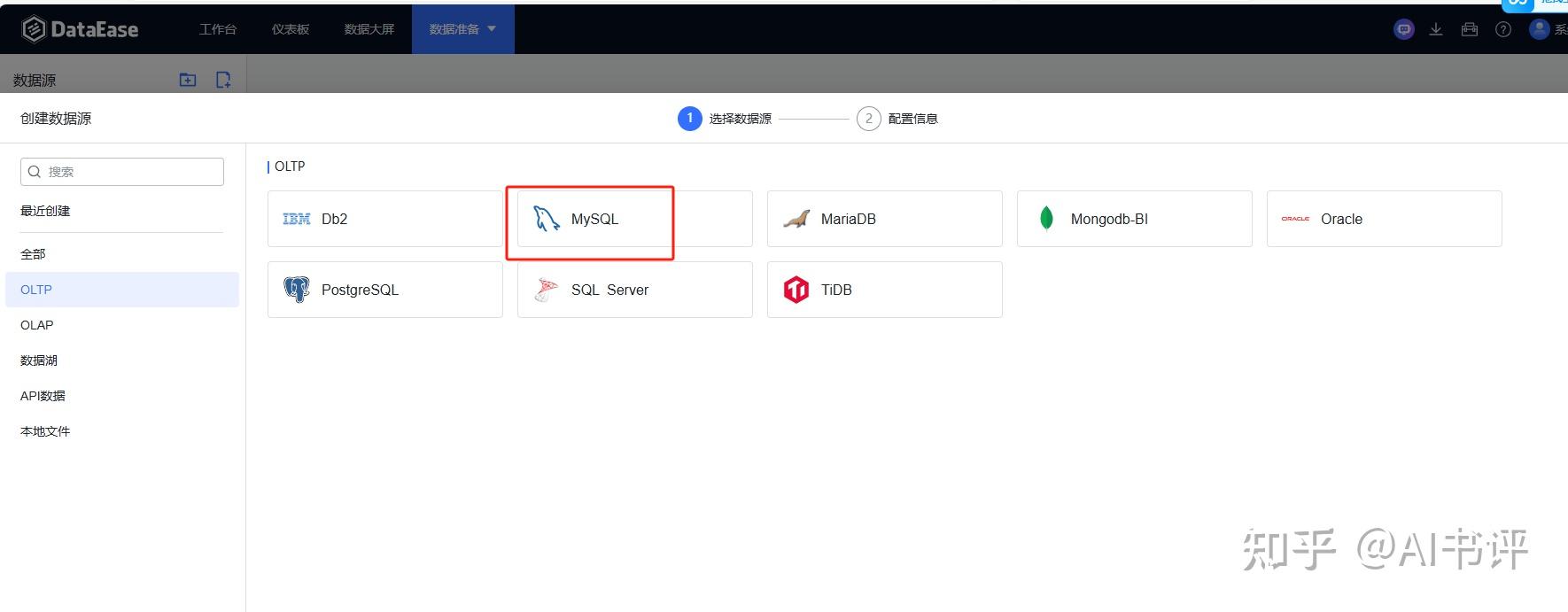 DataEase展示zabbix监控数据实战 - 知乎