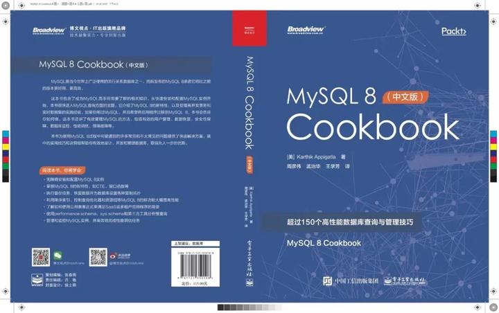 新书推荐 | 《MySQL 8 Cookbook （中文版）》全网预售，尊享双十一特惠价，送作者签名 - 知乎