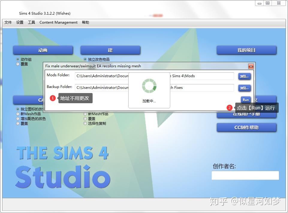 模拟人生4 Sims4Studio使用方法 - 知乎