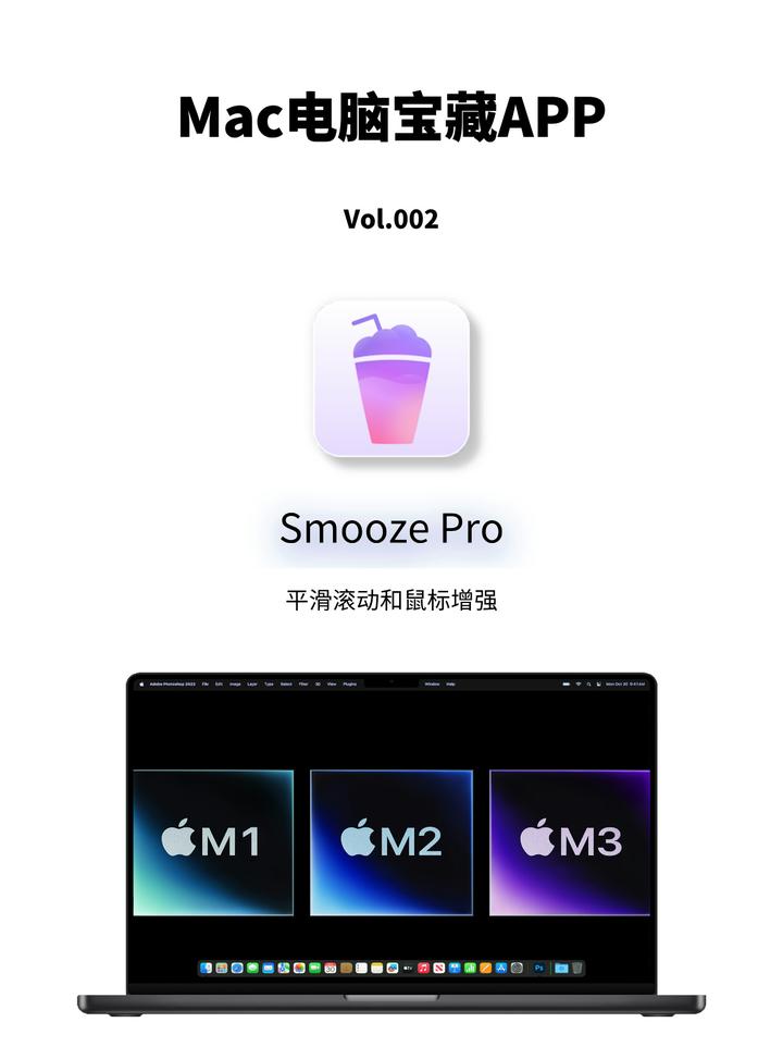 Mac必装软件之Smooze Pro - 知乎