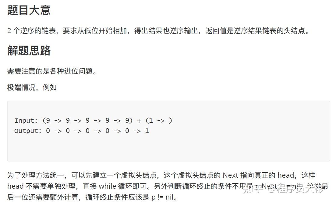 Github标星19k+！BAT大佬总结的「LeetCode刷题手册」开放下载了！ - 知乎