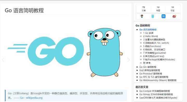 2022最新资料，Golang入门,一天学完GO的基本语法 - 知乎